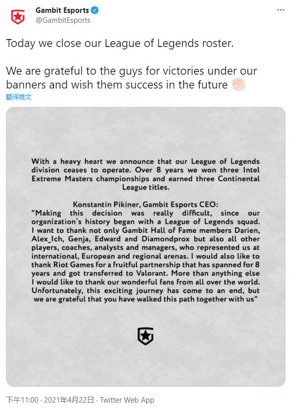 一代传奇战队落幕！GMB（前身M5）战队官宣解散_腾讯新闻