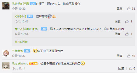 Wunder谈G2两任AD：阿P更具爆炸性，欧成更加可靠_腾讯新闻