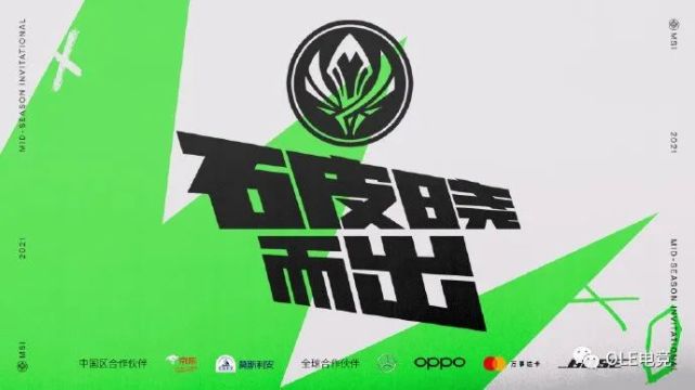 MSI小组赛赛程公布 揭幕战DK大战C9_腾讯新闻