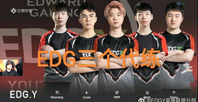EDG二队代练三人组扰乱LDL，“两人韩服前十，滔搏几人被打懵了”_腾讯新闻