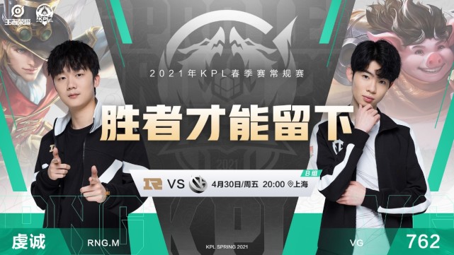 KPL预报丨重庆QG迎战西安WE，RNG.M、VG对决谁能取胜？_腾讯新闻
