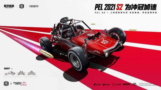 PEL开启电竞新纪元！和平精英2周年庆来袭，S2首周比赛雾都开战_腾讯新闻