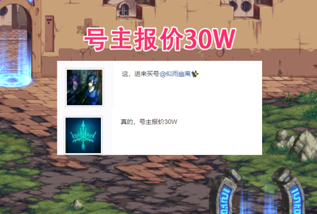 DNF：“似雨幽离”出动了！跨3A增幅20耳环问世，号主：少于30W不卖_腾讯新闻
