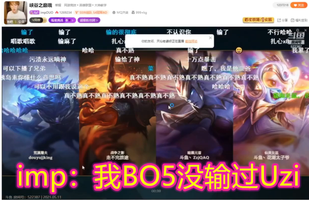 你喜欢Uzi为什么不认识我？imp太笋了：他BO5没赢过我_腾讯新闻