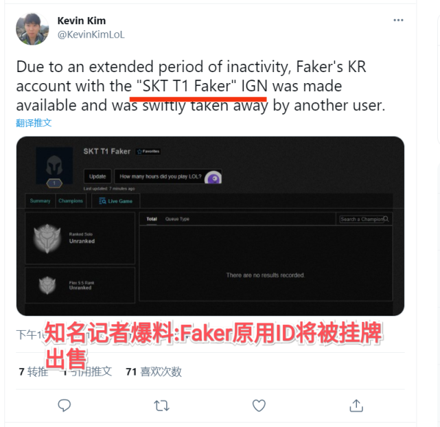 好家伙，一个韩服ID要25W？Faker大号ID被挂牌，换你会买吗？_腾讯新闻