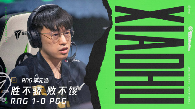 【海外评论】PGG被误认为PSG RNG已经杀疯了_腾讯新闻