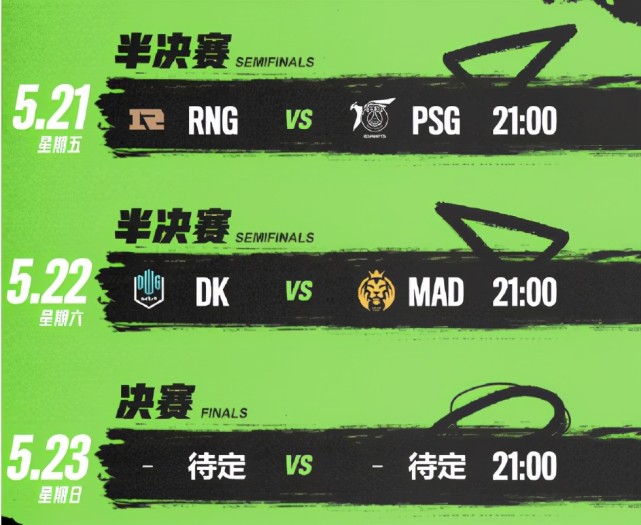 PSG教练：半决赛更希望交手RNG DK让人有压力_腾讯新闻