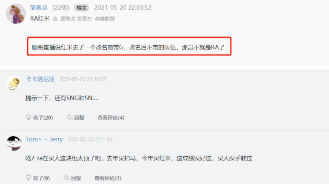 Homme归宿确定？LPL爆料人腿哥发声 RA或组建银河战舰_腾讯新闻