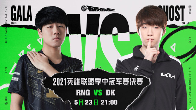 看不起RNG？Showmaker放话：争取3：0拿下冠军_腾讯新闻