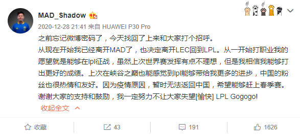 首个欧援登陆LPL？知情人爆料：LGD接近签下前MAD打野_腾讯新闻
