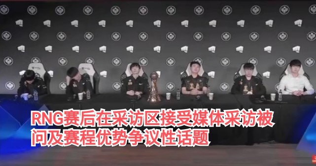 韩网热议DK不敌RNG：官方改赛程是主因，RNG教练霸气回应太解气_腾讯新闻