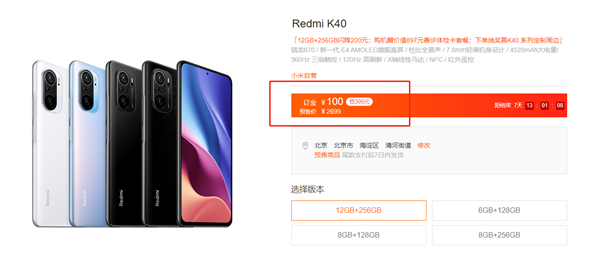 2499元！Redmi K40顶配版回归首发价_腾讯新闻