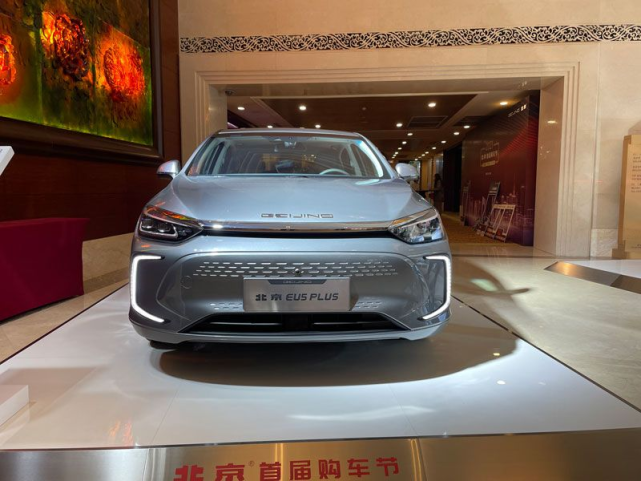 售价12.99万起，BEIJING-EU5 PLUS正式上市_腾讯新闻