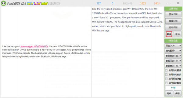 如何使用PandaOCR的翻译功能？OCR识别软件教程_腾讯新闻