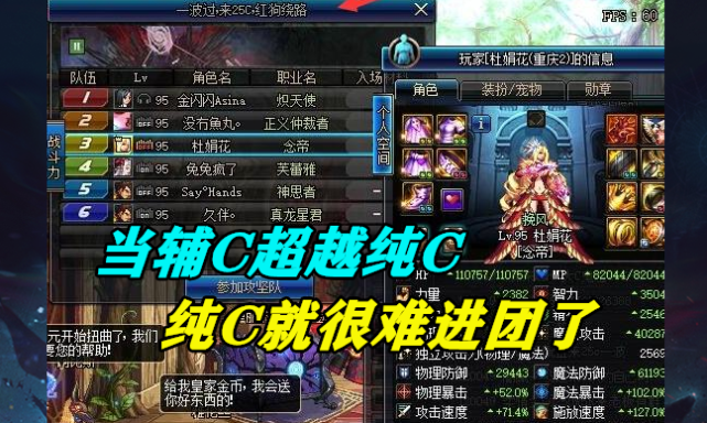 DNF：鬼泣超越红眼哥！34C再次打破规则，纯C职业又没了？_腾讯新闻