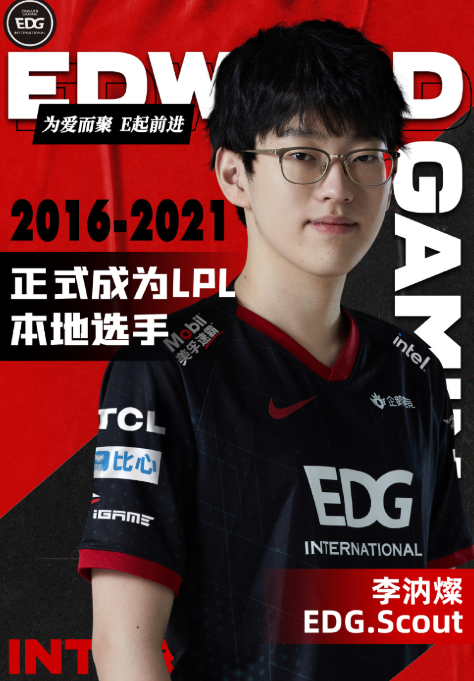 何德何能？EDG官宣Scout成LPL本地选手，以后再想回LCK就难了_腾讯新闻