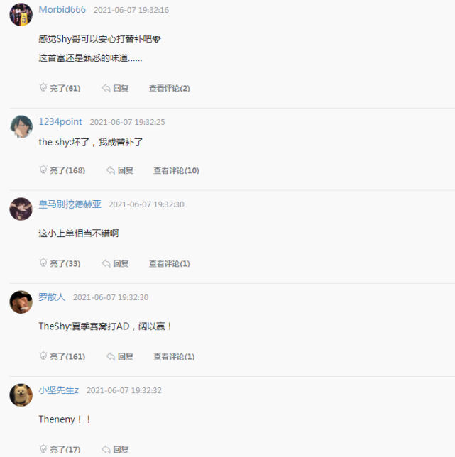 IG2比1战胜SN，队员表现引发热议，赛后米勒的一番话很真实_腾讯新闻