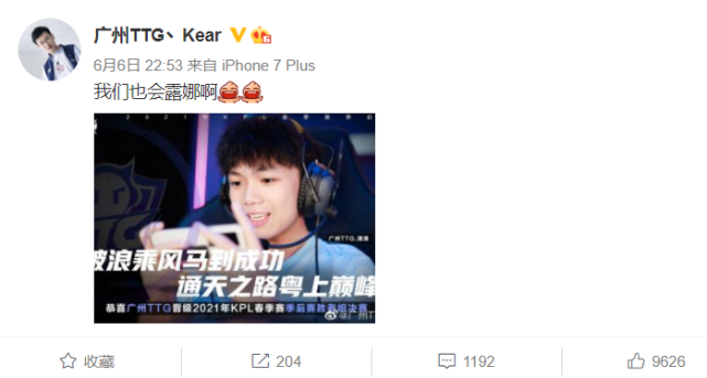 kear也加入了战斗，发文称TTG也会露娜，和当年数据泄露有一拼_腾讯新闻