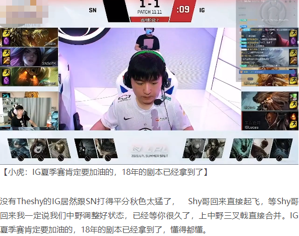 “踩着RNG拿世界冠军？”小虎：我们拿到MSI冠军，等IG复刻S8剧本_腾讯新闻