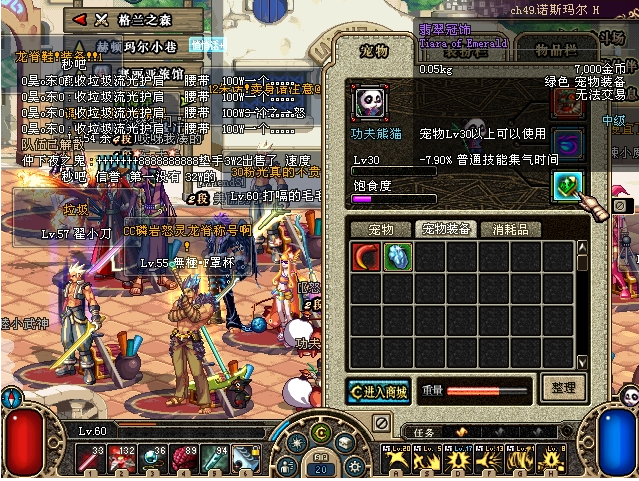 DNF：史上最稀有的五大宠物，最强3S宠物仅第三，第一名没人见过_腾讯新闻