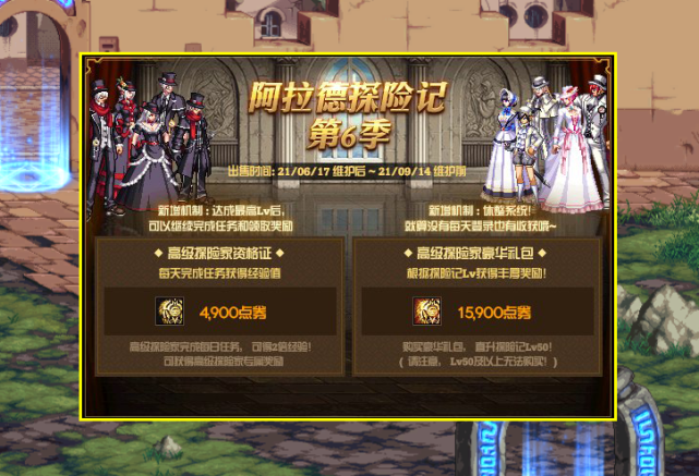 DNF6季战令不给年宠原因找到了！大飞空又现2大惊喜，5天就能到手_腾讯新闻