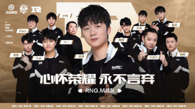 kpl：cat转辅助的背后，透露出四个信号，RNGM将大改他或退出首发_腾讯新闻