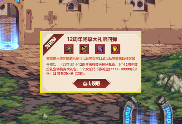 DNF：13周年4弹登录界面曝光，奖励24号才可领取，奖励引发遐想_腾讯新闻