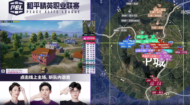 PEL S2总决赛：LGD猫猫极限一串二，SMG扭转绝境再拿大分_腾讯新闻