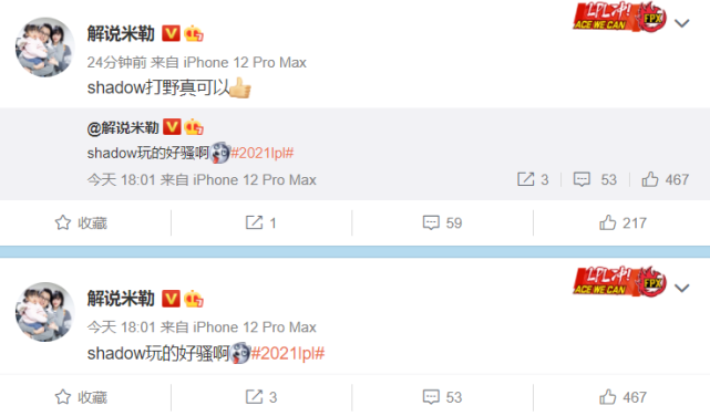 LPL最狂选手诞生！LGD打野shadow：想看看LPL有谁能打败我_腾讯新闻