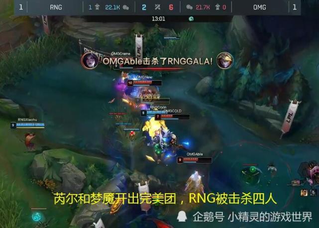 OMG爆冷击败RNG，走A怪成战神，中单Creme获好评！_腾讯新闻