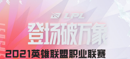 LPL选手合同期限曝光：Tarzan绑定LNG，IG赛季结束后面临重组_腾讯新闻