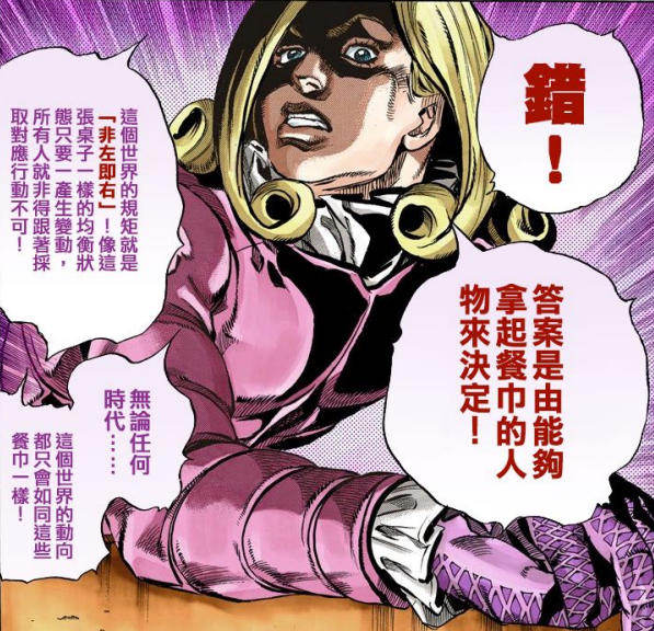 jojo第八季漫画 jojo第八季漫画