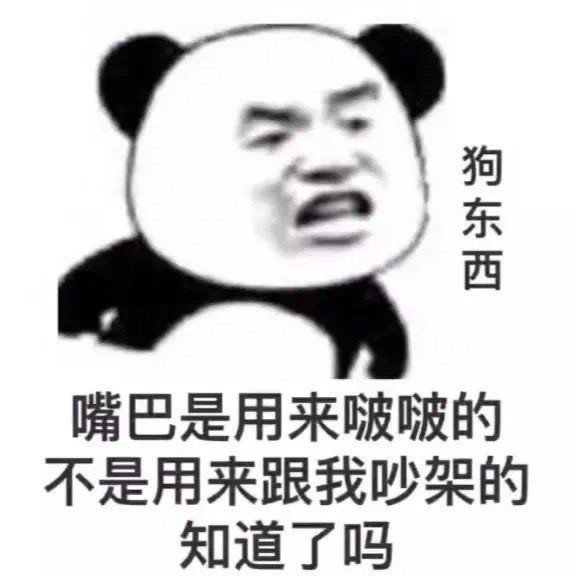 打嘴巴图片表情包 千图网