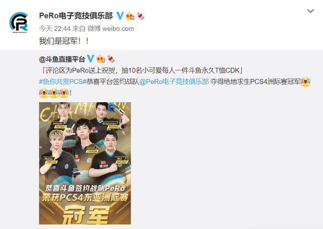 重磅！PCS4中国战队夺冠，绝地求生官方发博牌面拉满，XDD捧杯_腾讯新闻
