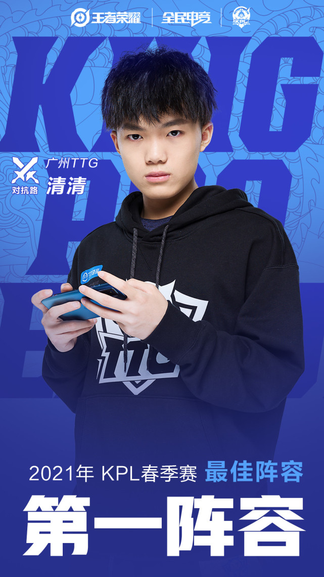 2021年KPL春季赛最佳阵容一阵、二阵出炉，南京Hero全员当选_腾讯新闻