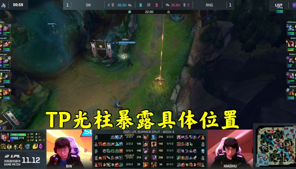 LPL赛场出现隐藏TP问题，EDG遇到却没敢叫暂停，拳头继续选择忽视_腾讯新闻