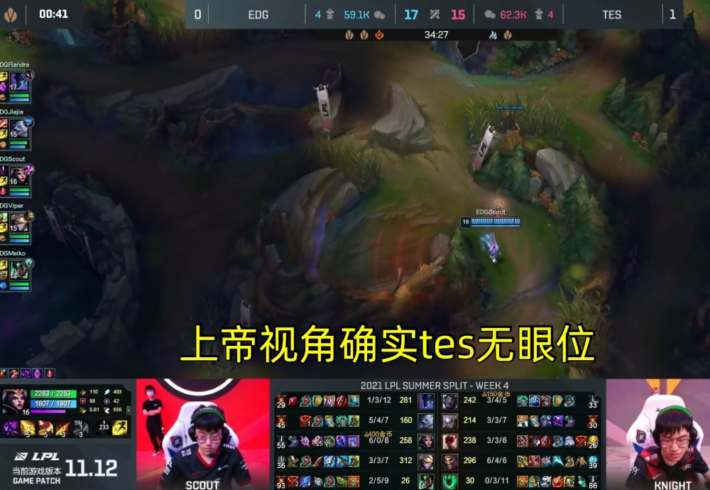 LPL赛场出现隐藏TP问题，EDG遇到却没敢叫暂停，拳头继续选择忽视_腾讯新闻