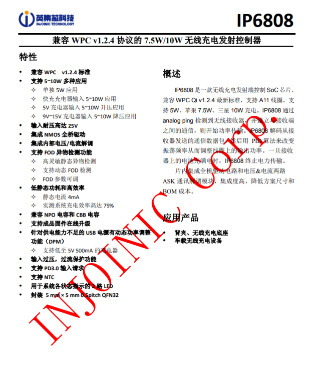 内置英集芯IP6808无线充主控，omnicharge多合一100W快充全能充电宝拆解_腾讯新闻