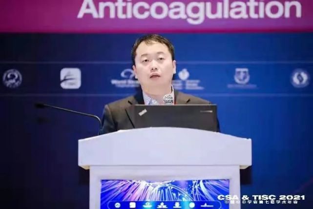 CSA＆TISC 2021丨阿司匹林与利伐沙班是卒中抗栓治疗的基石_腾讯新闻