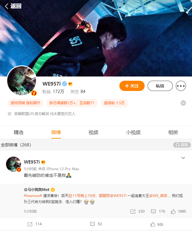 WE难敌JDG？祖孙三代同堂督战！957：最先破防的不是我_腾讯新闻