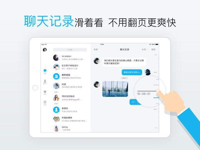 QQ HD版彻底停运，网友：就连腾讯也放弃适配iPad了！_腾讯新闻