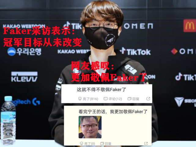 Ning直播讲述夺冠后，变菜的原因，网友感叹：我更加佩服Faker了_腾讯新闻