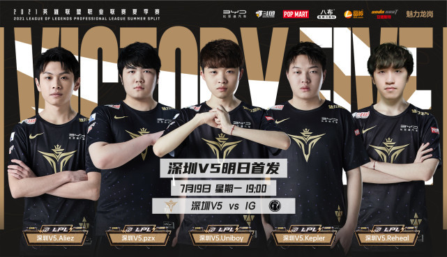 IG迎战V5！有望结束三连败！保有冲击季后赛机会！_腾讯新闻