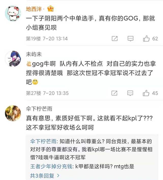 GOG得罪了AG和TTG，文帝称九尾的火舞只能打笑影，多少有点狂了_腾讯新闻