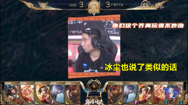 GOG得罪了AG和TTG，文帝称九尾的火舞只能打笑影，多少有点狂了_腾讯新闻