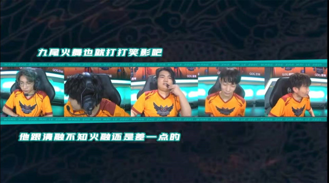 GOG得罪了AG和TTG，文帝称九尾的火舞只能打笑影，多少有点狂了_腾讯新闻