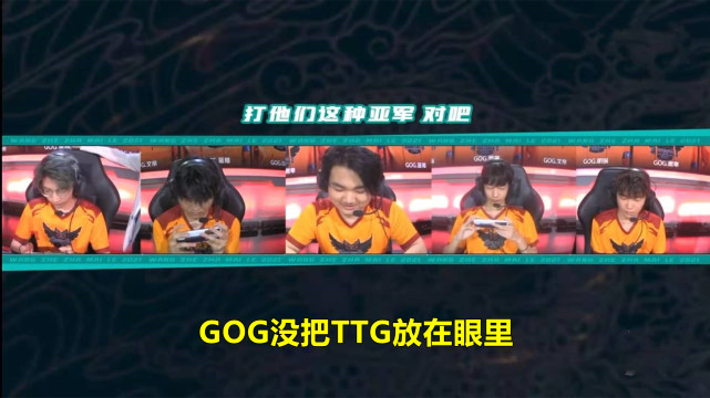 GOG得罪了AG和TTG，文帝称九尾的火舞只能打笑影，多少有点狂了_腾讯新闻