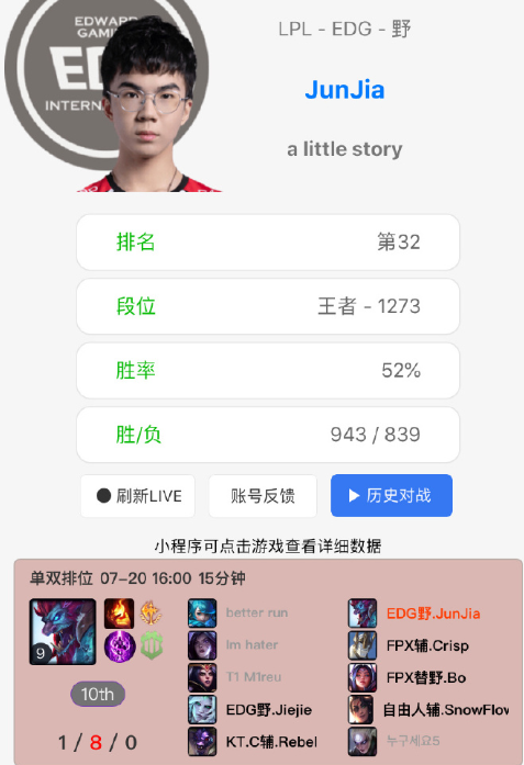 厂长疑似参加EDG训练赛！LWX立志三十天上峡谷第一_腾讯新闻