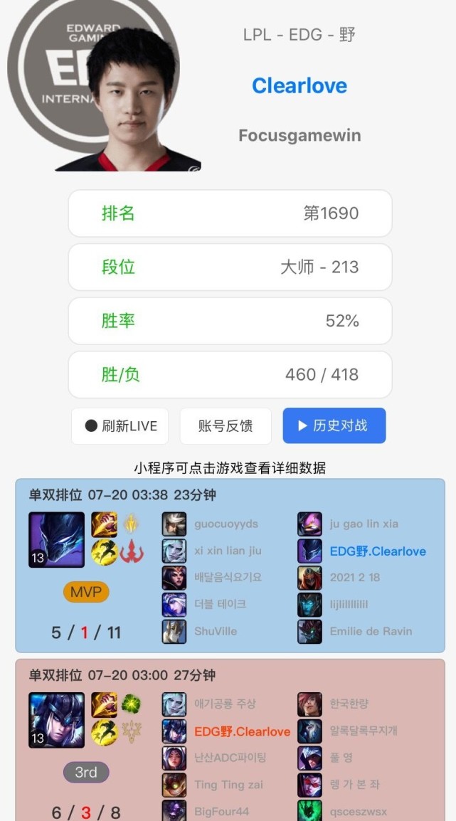 EDG“厂长热身”引发热议！已确定参加训练赛，打V5上场可能性最大_腾讯新闻