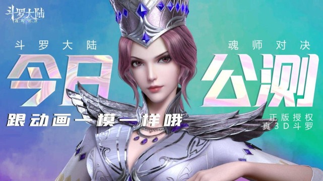 KPL琪琪cos照惊艳，古阿扎cos照妩媚，却在斗罗大陆面前现出原形？_腾讯新闻